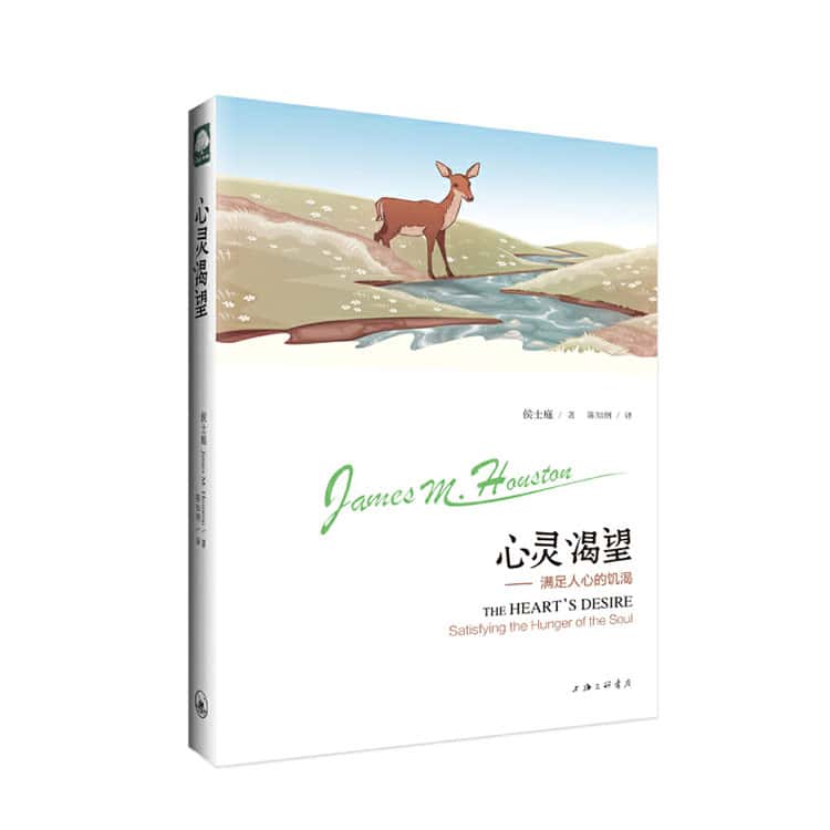 心灵渴望：满足人心的饥渴 -侯士庭（James M. Houston） - Christian Bookstore Singapore ...